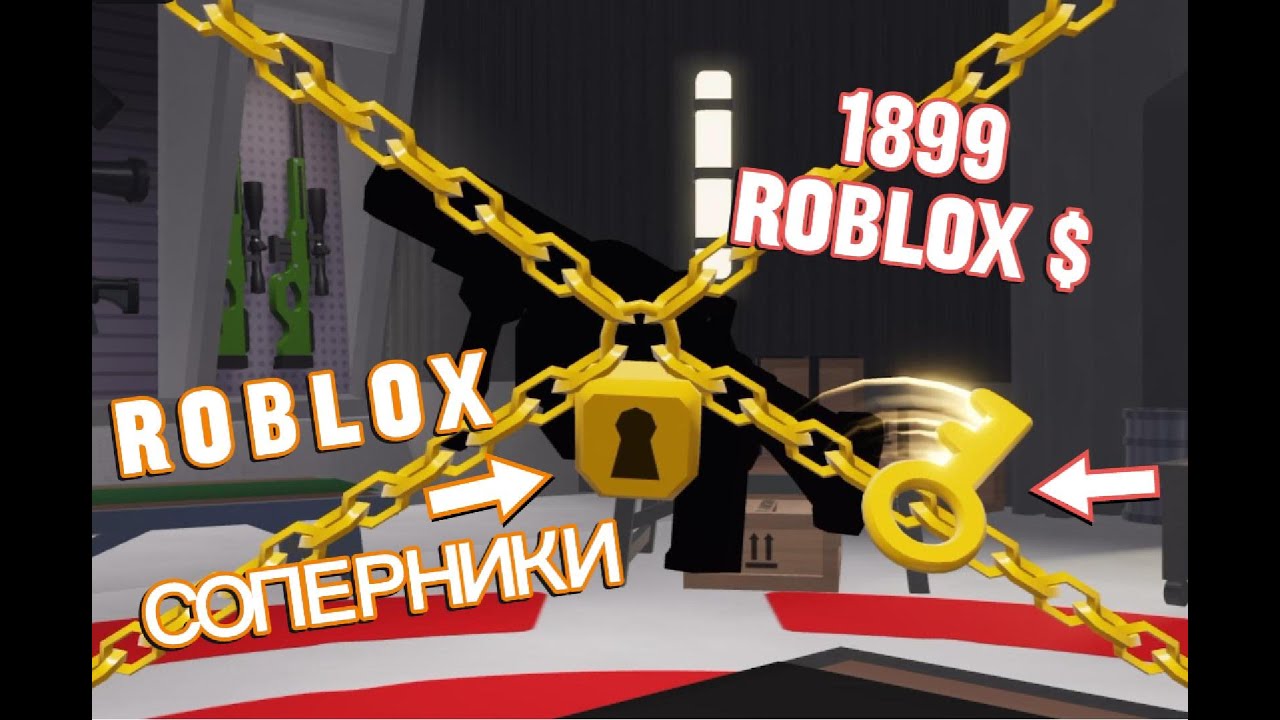 ИГРА Соперники сет оружия 1899 Roblox монтаж под музыку #twinsplaytv # ...