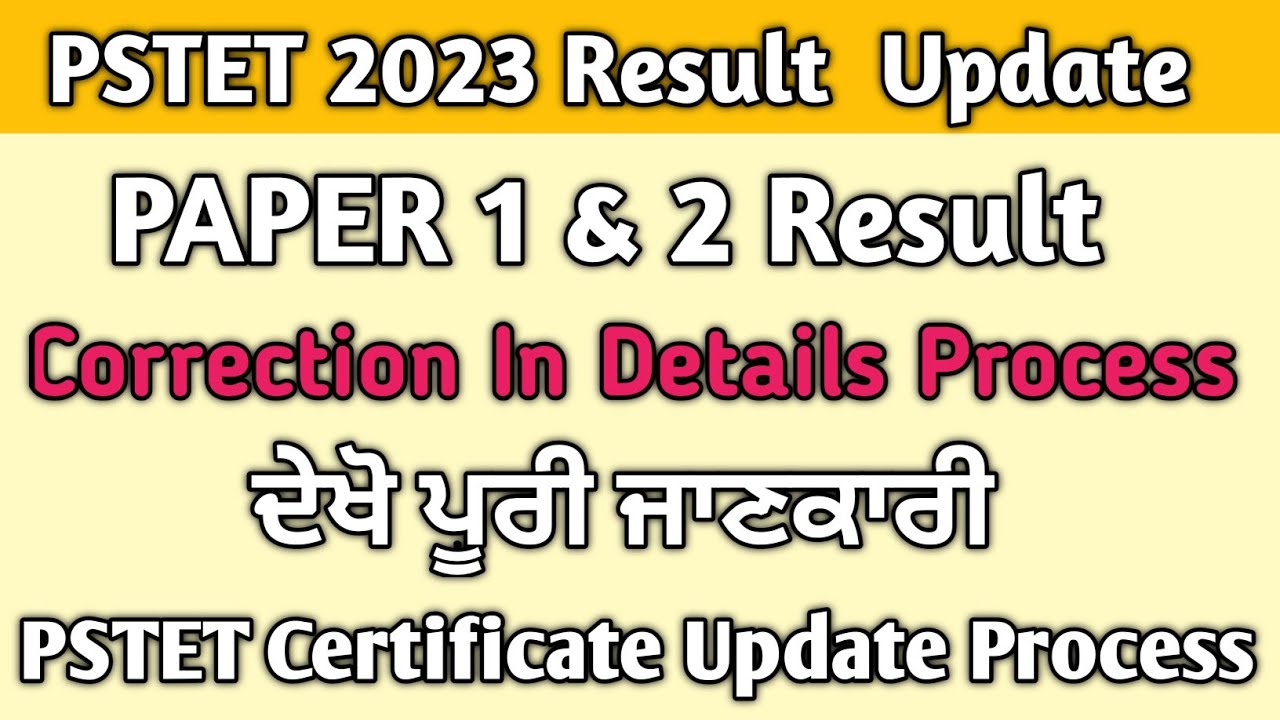 PSTET Paper 1 & 2 Corrections* Basic Details*Catagory*Photo ...