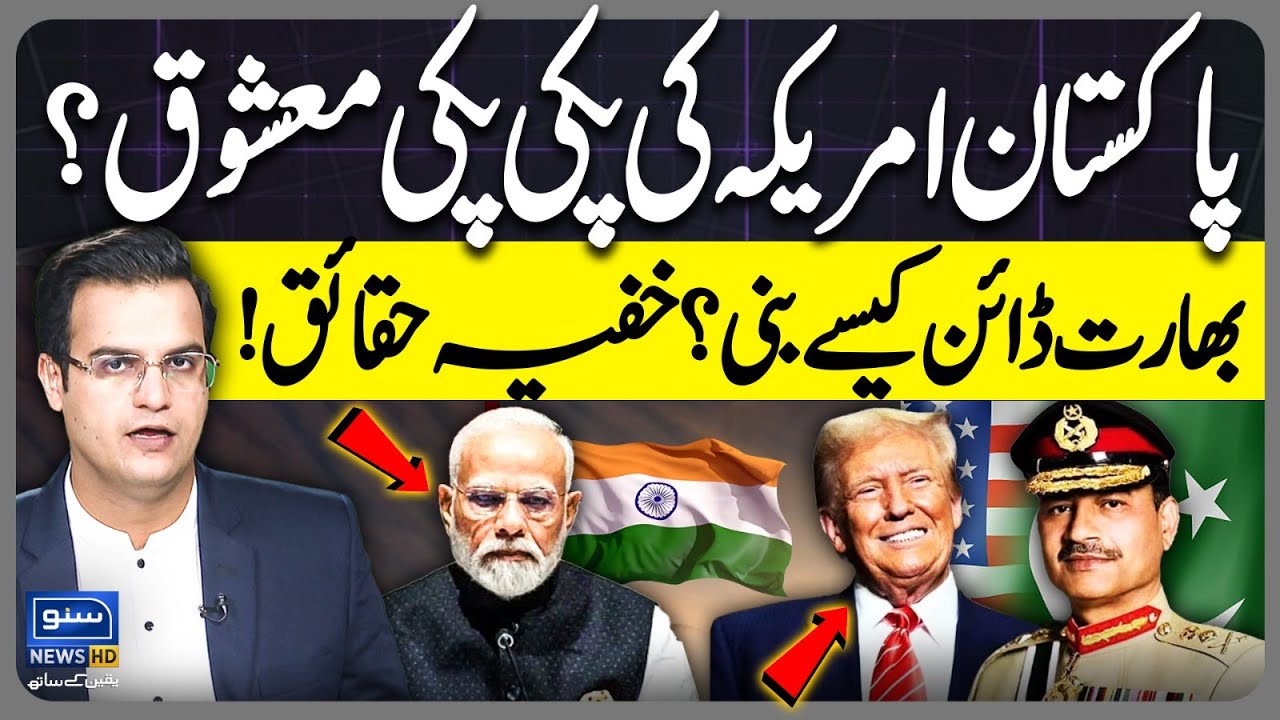 Pakistan is True Ally of US? | How India Become Witch? | Secret Facts ...