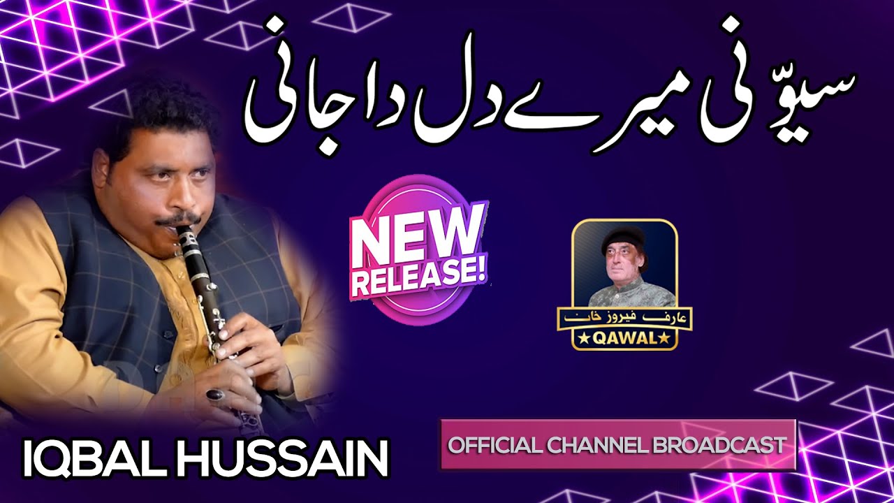 Sayonee Mera Dil Da Jani - Tribute To Madam Noor Jahan | Iqbal Hussain ...