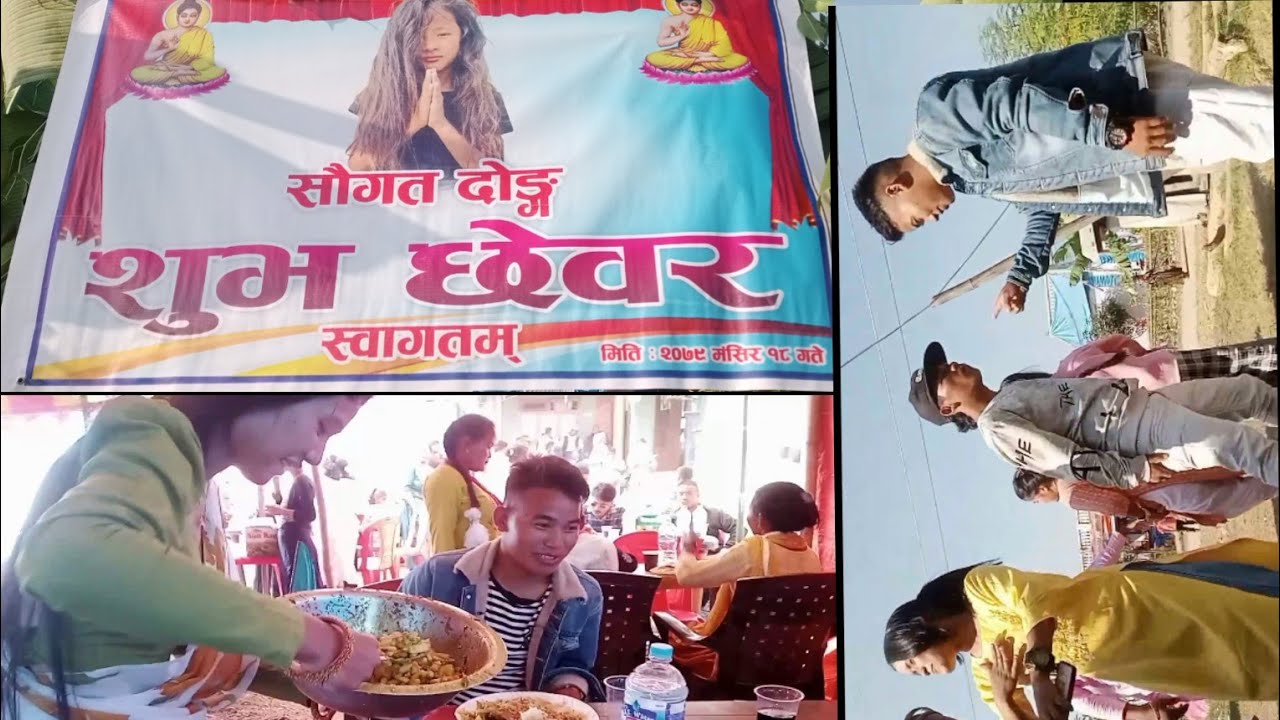 xewar special vlog 2079🥰saugat tamang🥰 - YouTube