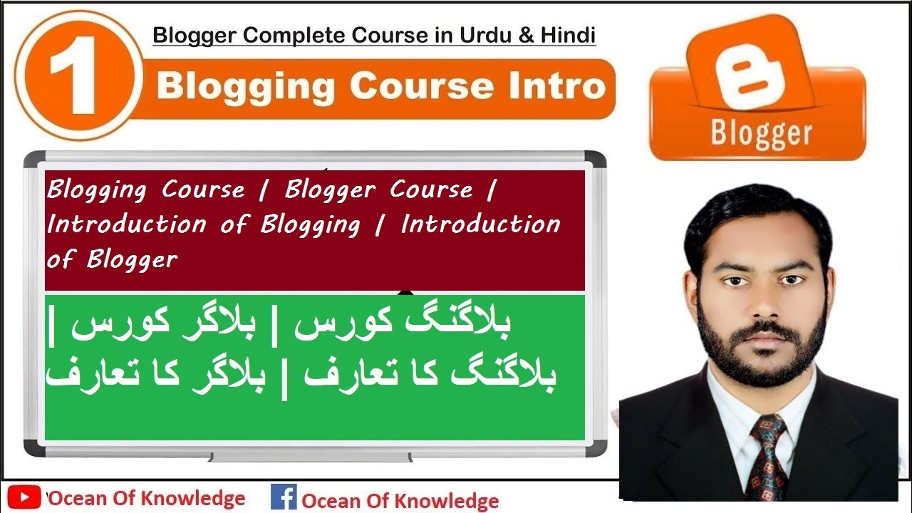Blogging Course | Blogger Course | Introduction of Blogging ...