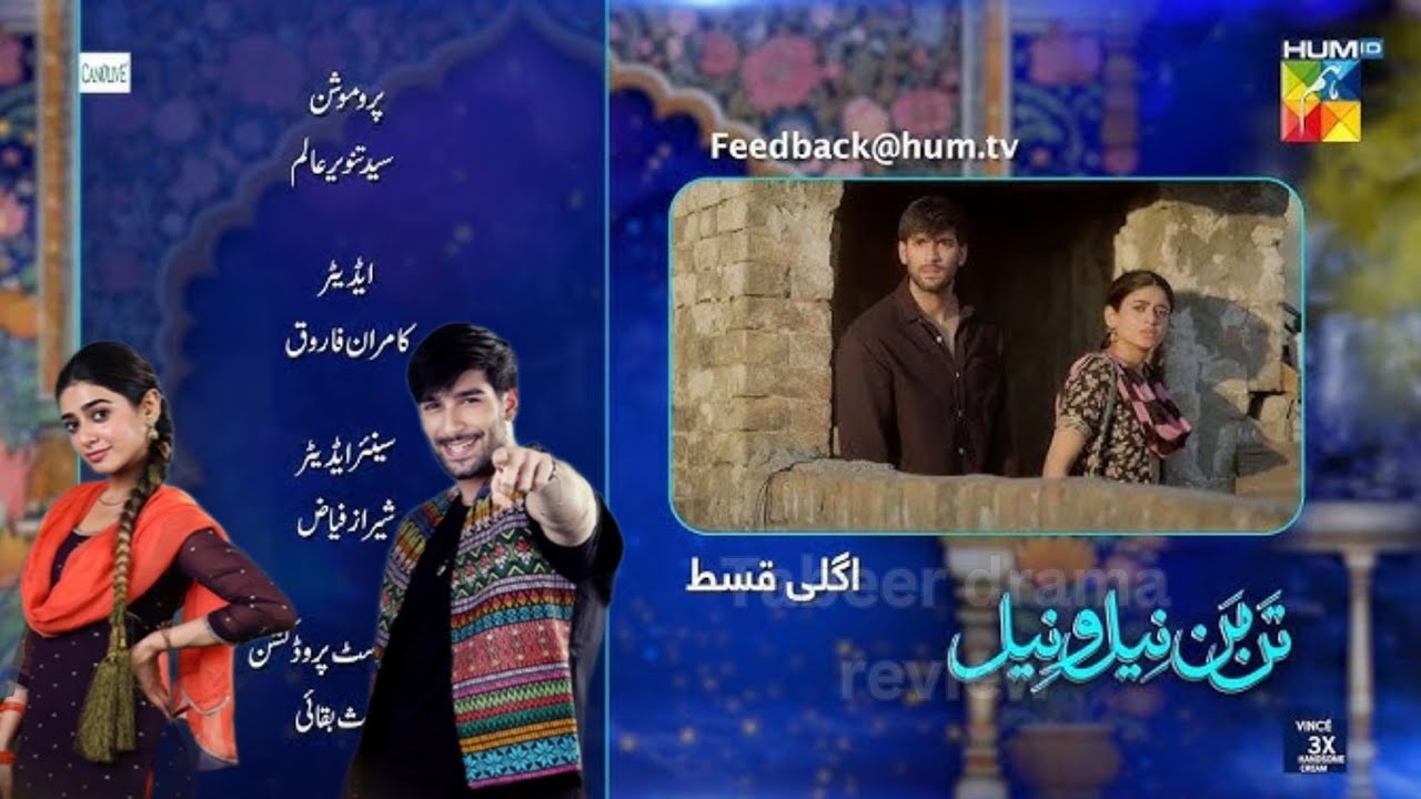 Tan Man Neel o Neel - Ep 09 Teaser |Review| Tan Man Neel o Neel - Ep 08 ...