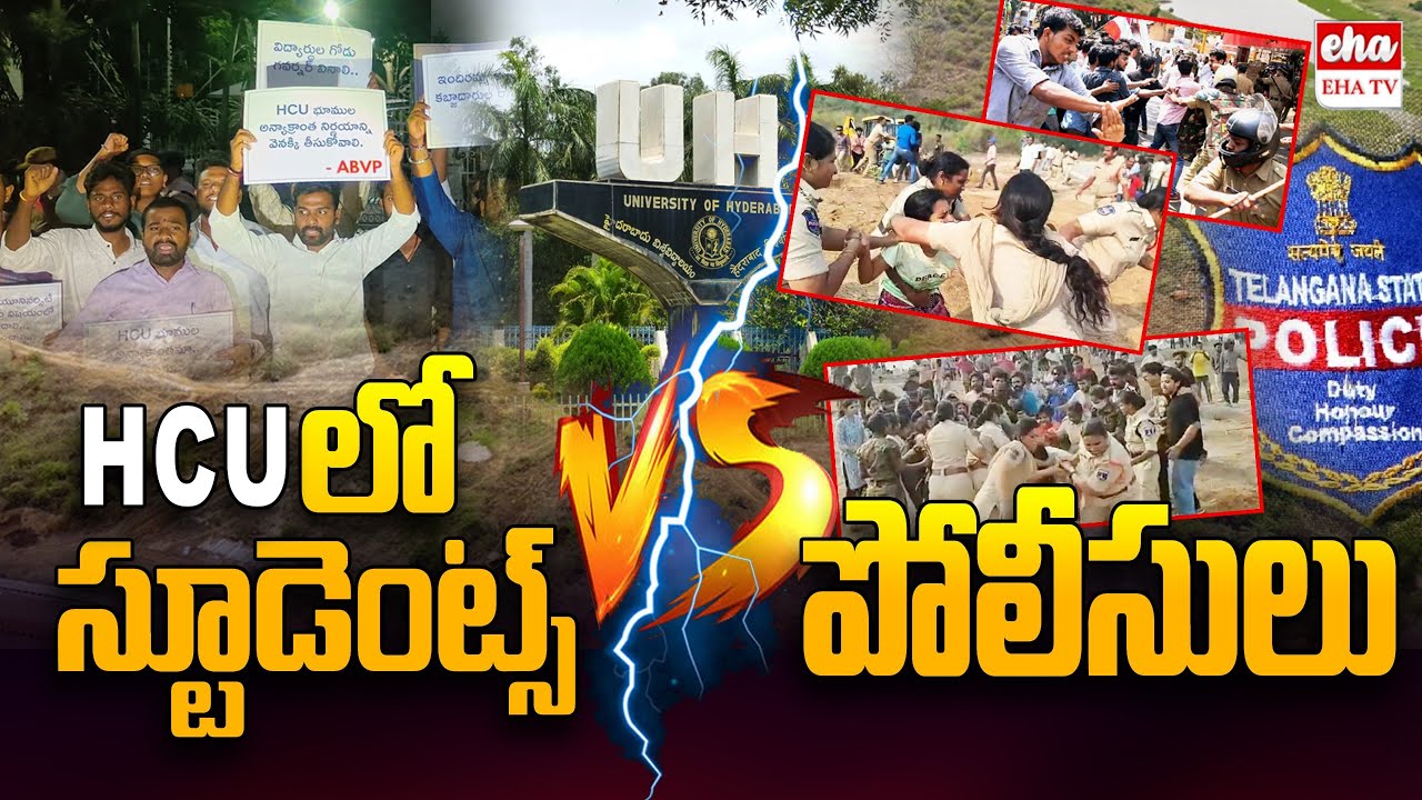 Students Vs Police in Hyderabad Central University Campus | HCU Landa ...
