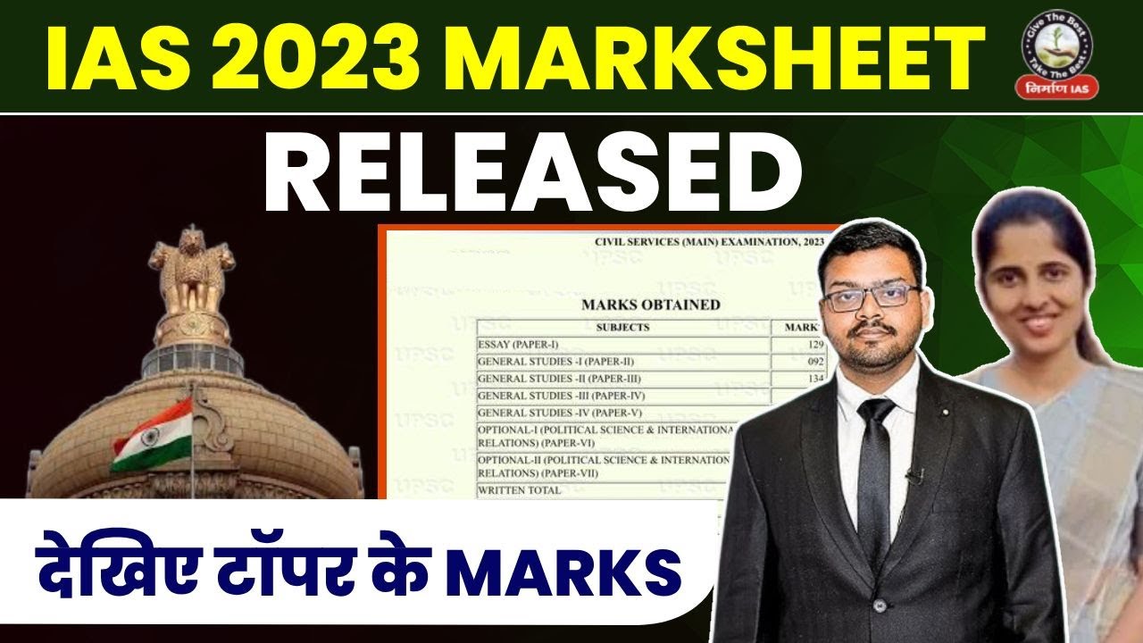 UPSC CSE 2023 Marksheet Released | Topper Maksheet 2023 - YouTube