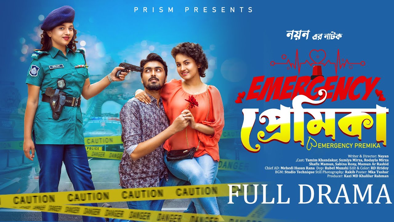 ইমার্জেন্সি প্রেমিকা | Tamim Khandakar | Rodayla | Nayan | Prism Drama ...