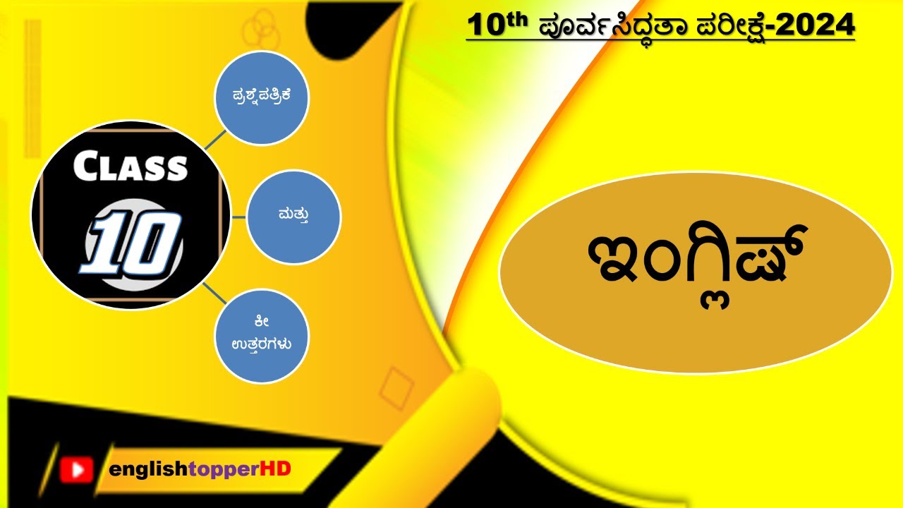 SSLC ENGLISH PREPARATORY EXAM 2024 ANSWERS. SSLC PREPARATORY EXAM 2024 ...