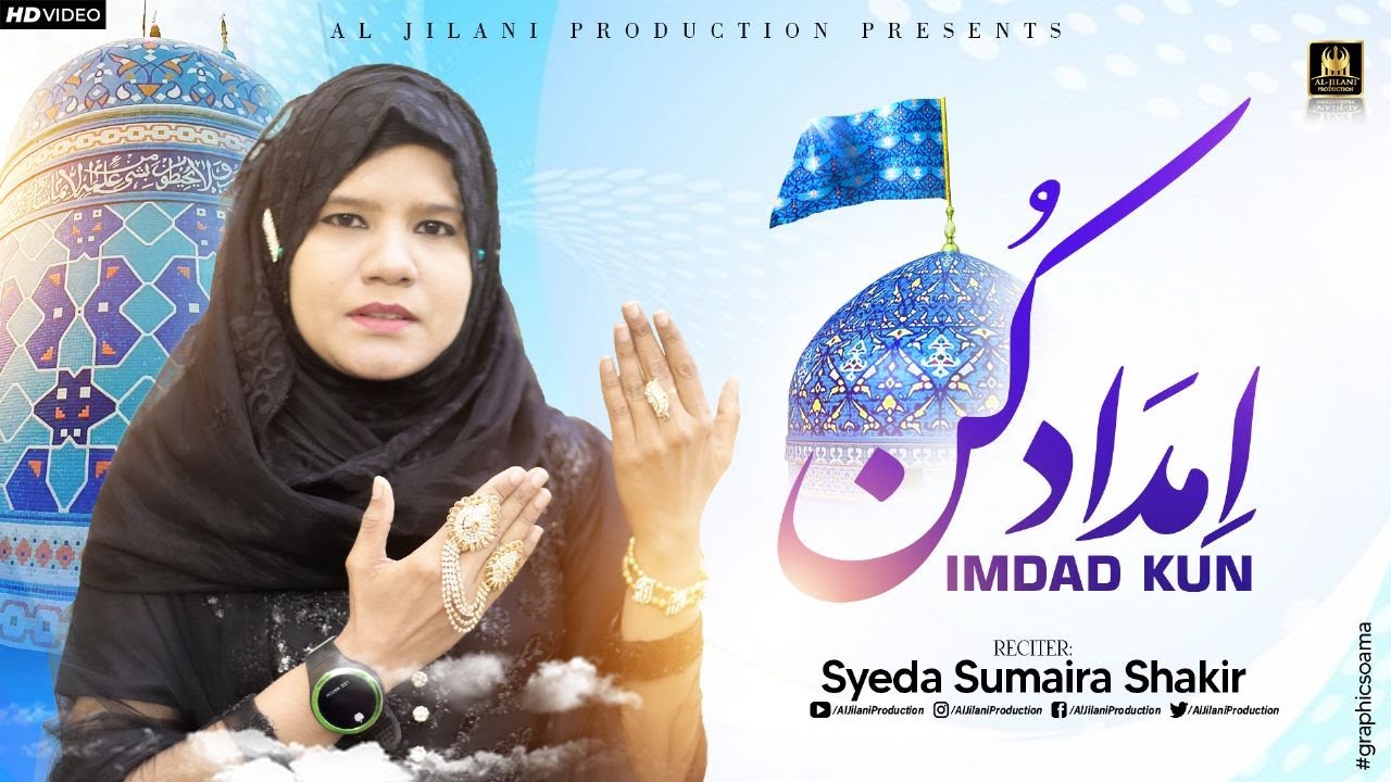 New Manqabat Ghous-e-Paak 2023 ll Imdad Kun ll Syeda Sumaira Shakir ll Aljilani production - YouTube