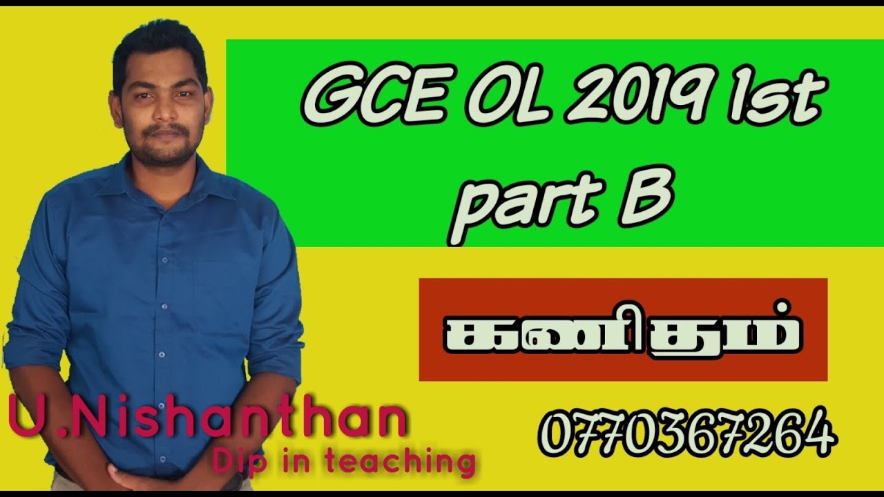 GCE OL maths past paper 2019 1st part B - YouTube