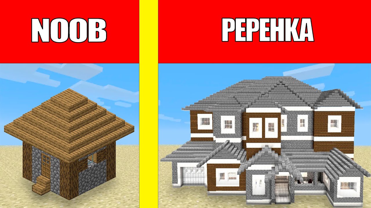 BUILD BATTLE | NOOB VS PRO - YouTube