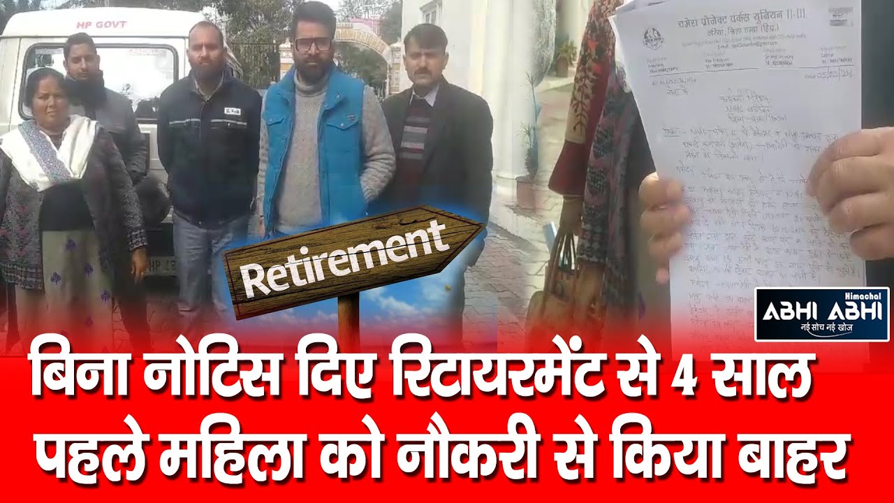 Chamera Project /Worker Union/retirement - YouTube