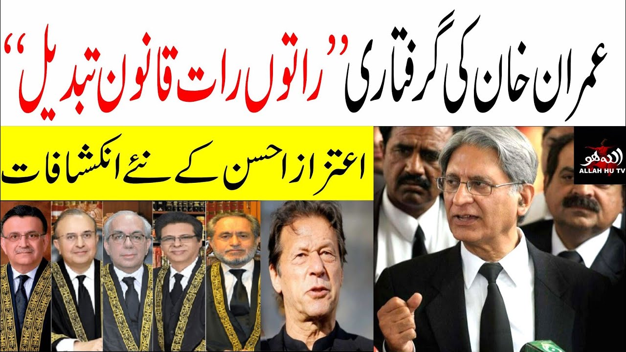 Aitzaz Ahsan | Imran Riaz Khan | Imran Khan Latest | Sanam Javed Khan ...