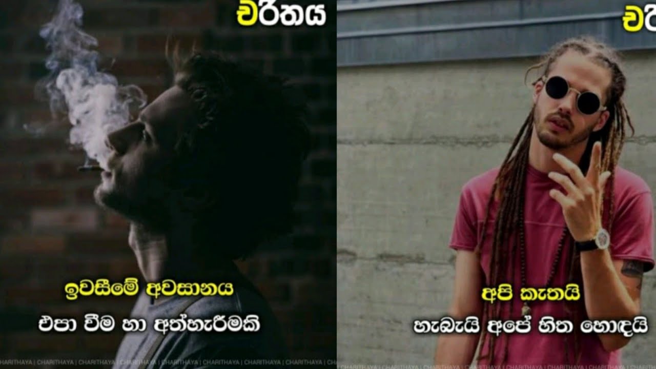Rastha Wadan Part 3|රස්තා වදන් 3|SaN_KaLpa - YouTube