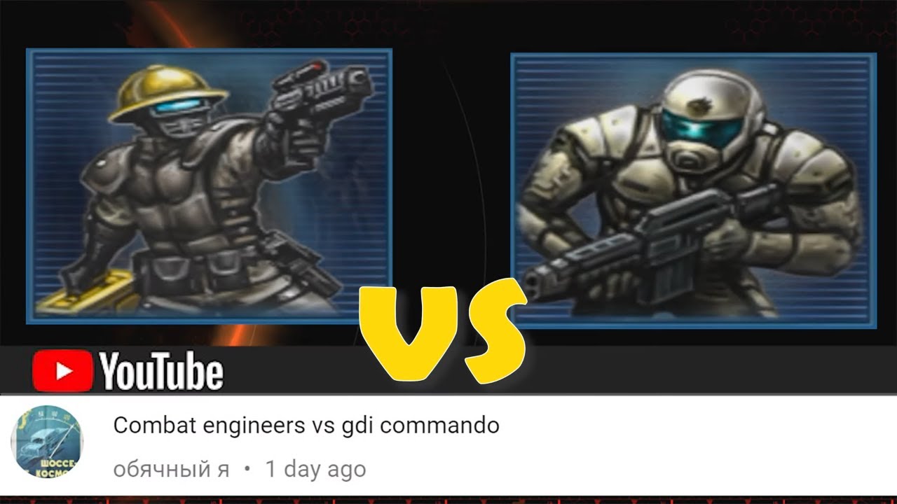 Steel Talons Combat Engineer vs GDI Commando - YouTube