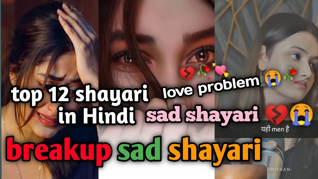 Best Collection of Poetry Of BreakUp😠 Heart 😭 Broken Romantic sad ...