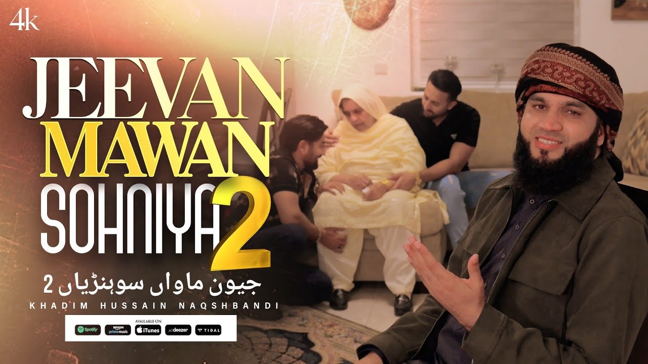 JEEVAN MAWAN SOHNIYA 2 | KHADIM HUSSAIN NAQSHBANDI | OFFICAL VIDEO 4K | RAJA IRFAN & RAJA ADNAN ...