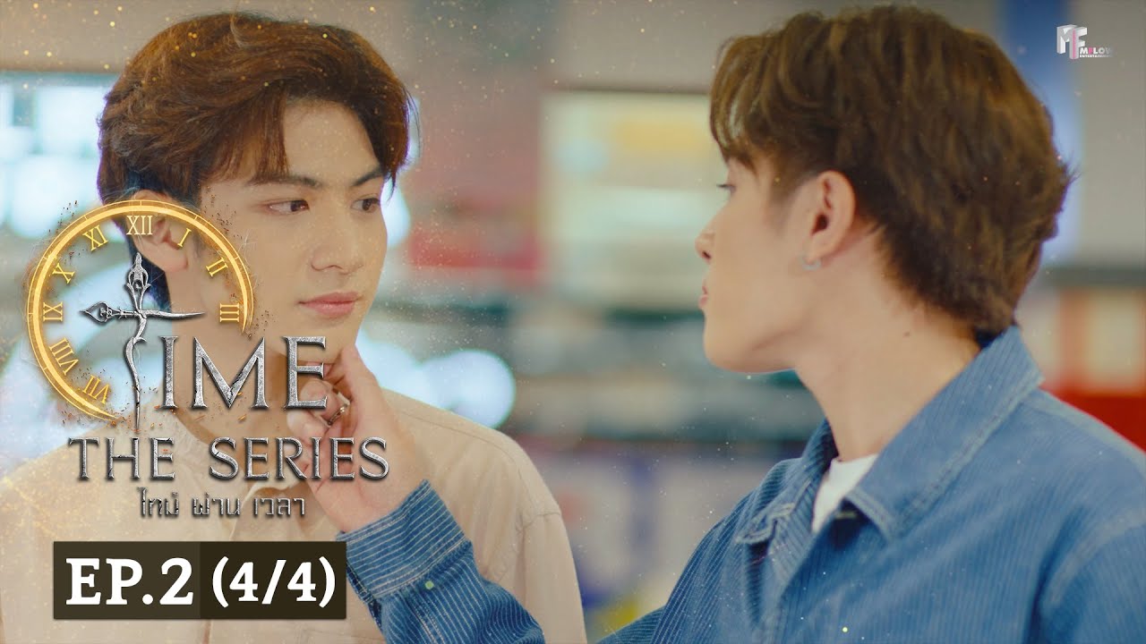 Time The Series ไทม์ ผ่าน เวลา l EP.2 (4/4) (ENG SUB) - YouTube