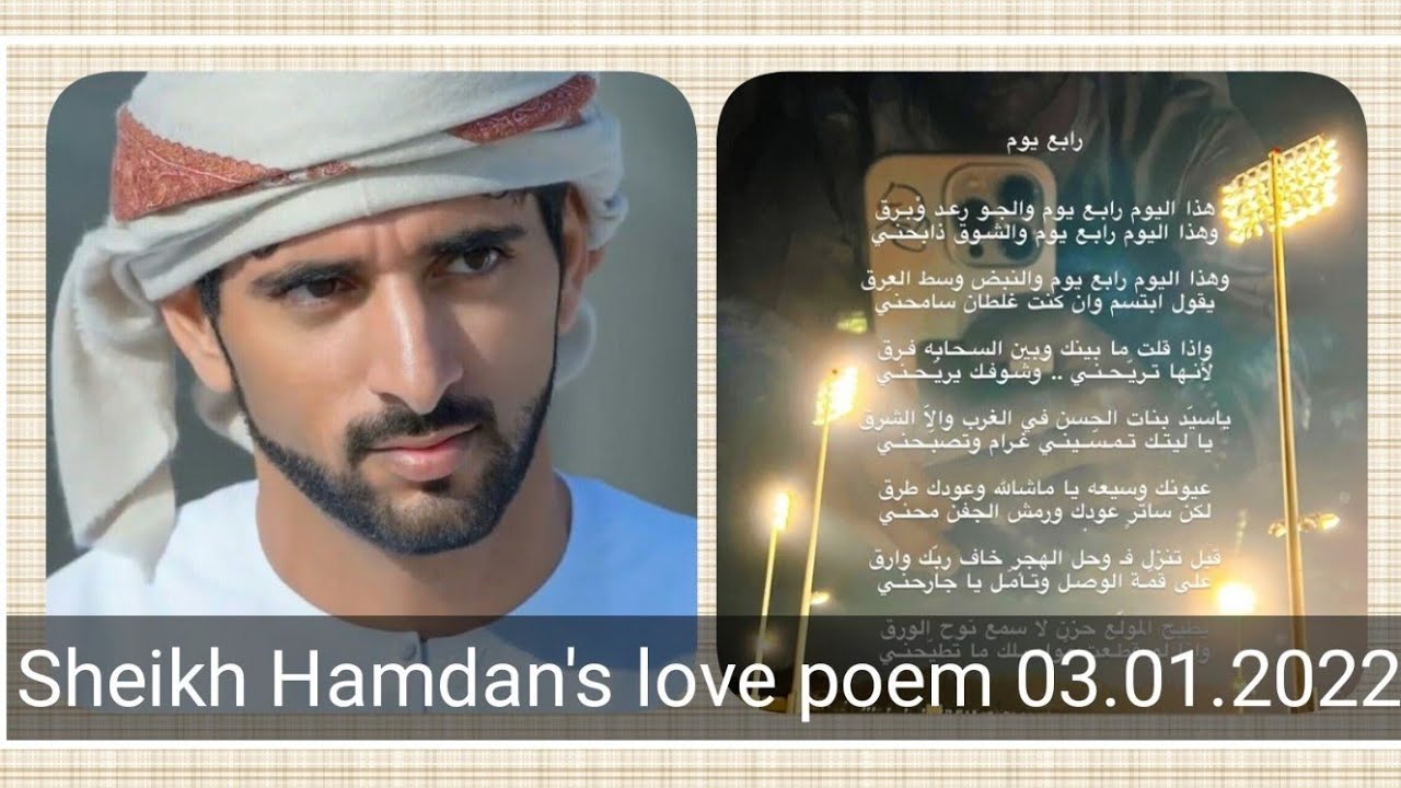 Sheikh Hamdan's love poem 03.01.2022| fazza poem 2022 | (فزاع sheikh ...