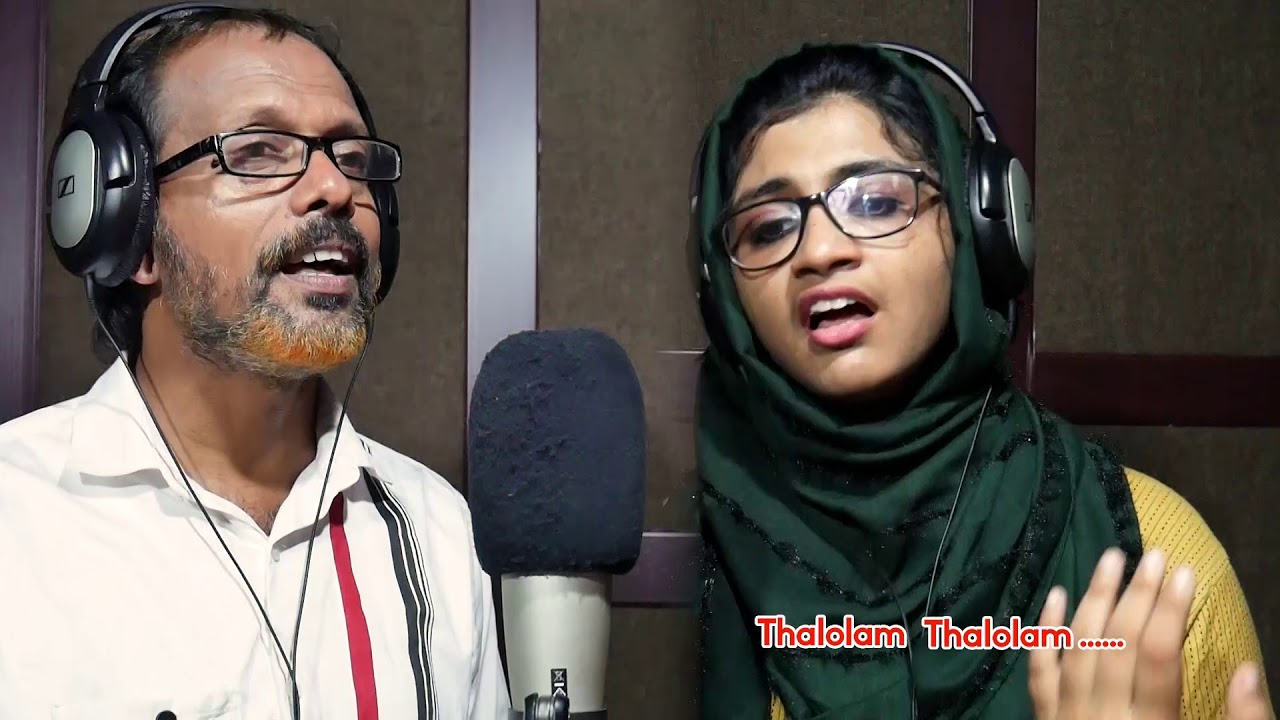 താലോലം താലോലം/താരാട്ട് പാട്ട്/MUJEEB KALANISARI/ASNA ALAPPUZHA/old ...