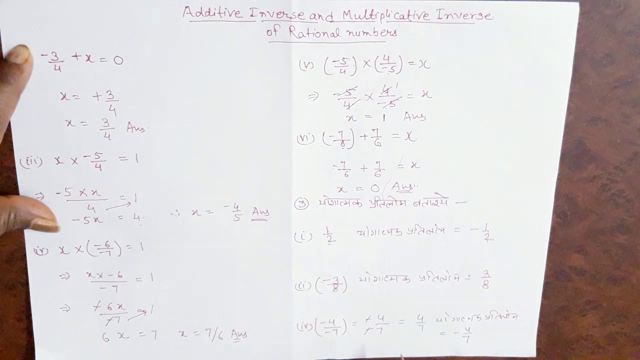 Maths - class 8 Additive Inverse and multiplicative Inverse of Rational ...