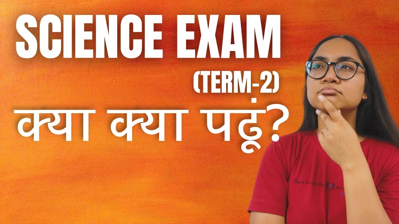 What Topics to Study at this point for Science Exam Class-10 |Important ...