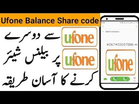 Ufone Sy Ufone Balance Share Krny Ka Free Code | یوفون سے یوفون بیلنس ...