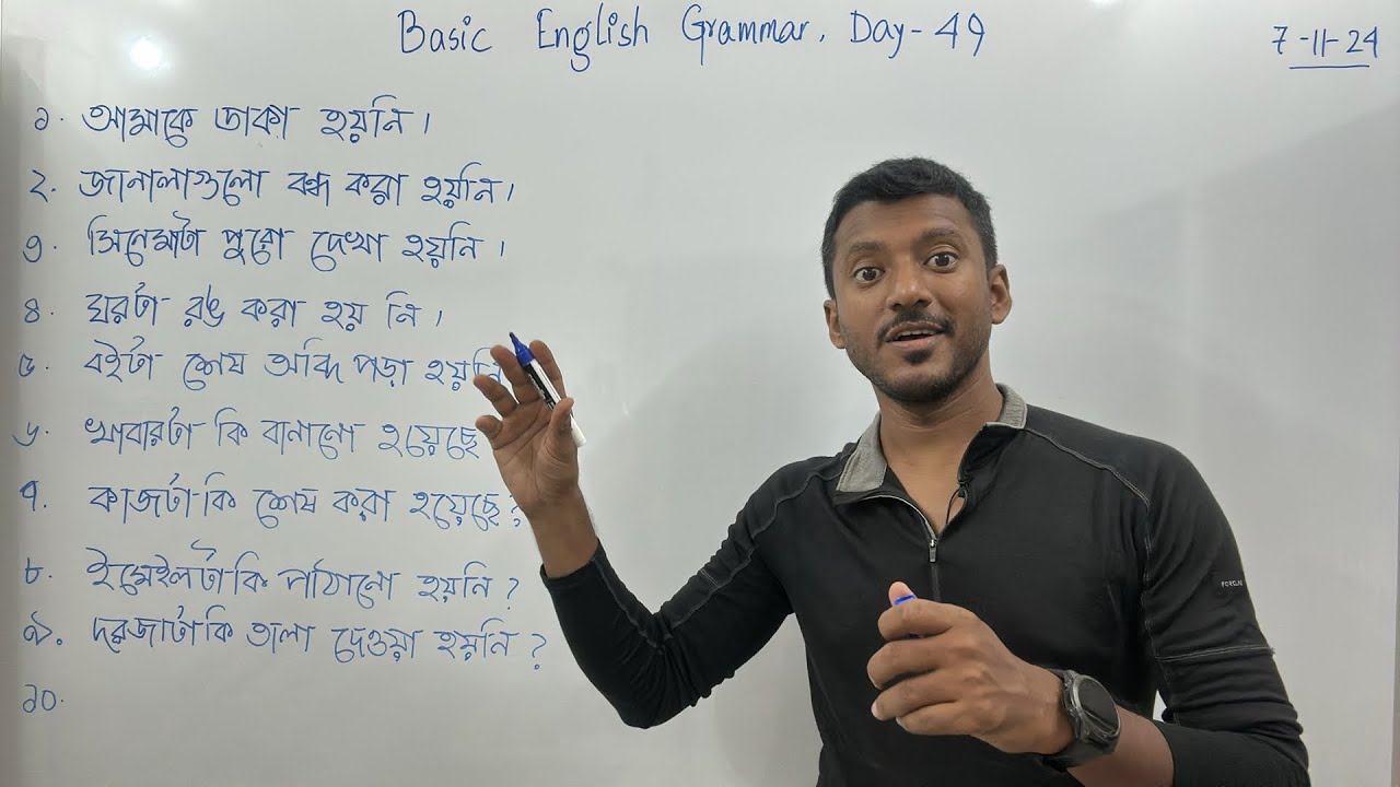 Day 49, speak English with confidence. Dadar i school - YouTube