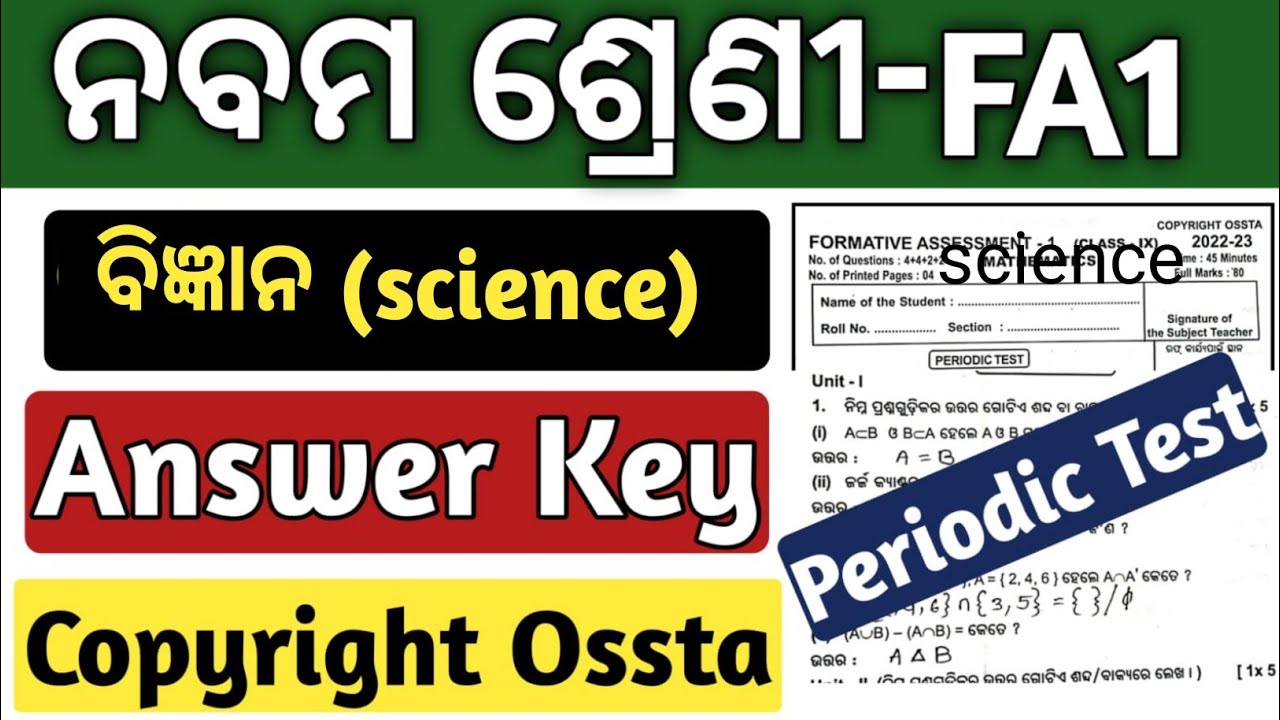 9th Class Fa1 Question Paper Science 2022 Fa1 Question Answer YouTube 9th-class-fa1-question-paper-science-2022-fa1-question-answer-youtube