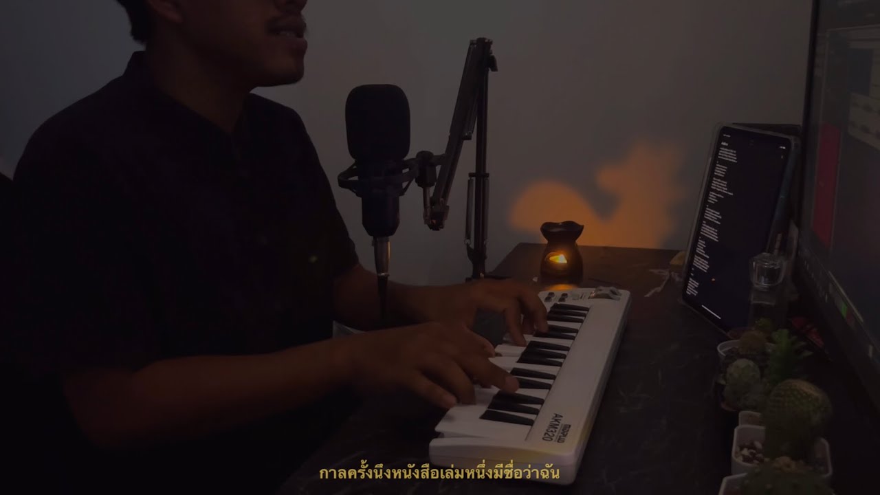 กาลครั้งนึง - JUNENOM [COVER VERSION THAI MUSIC BY พล พลพล] กาลครั้งนึง ...