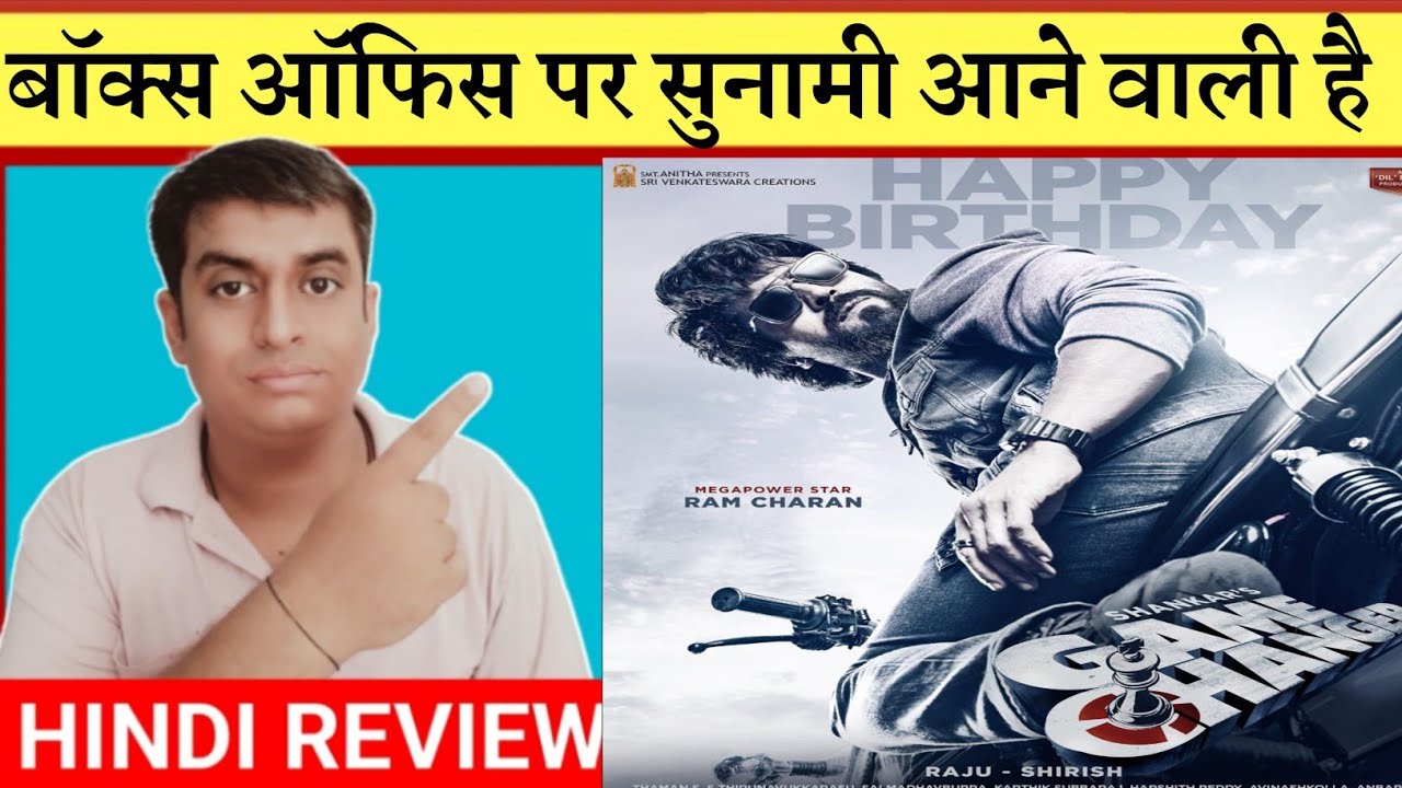 Game Changer Poster | Game Changer First Look | Game Changer Poster ...