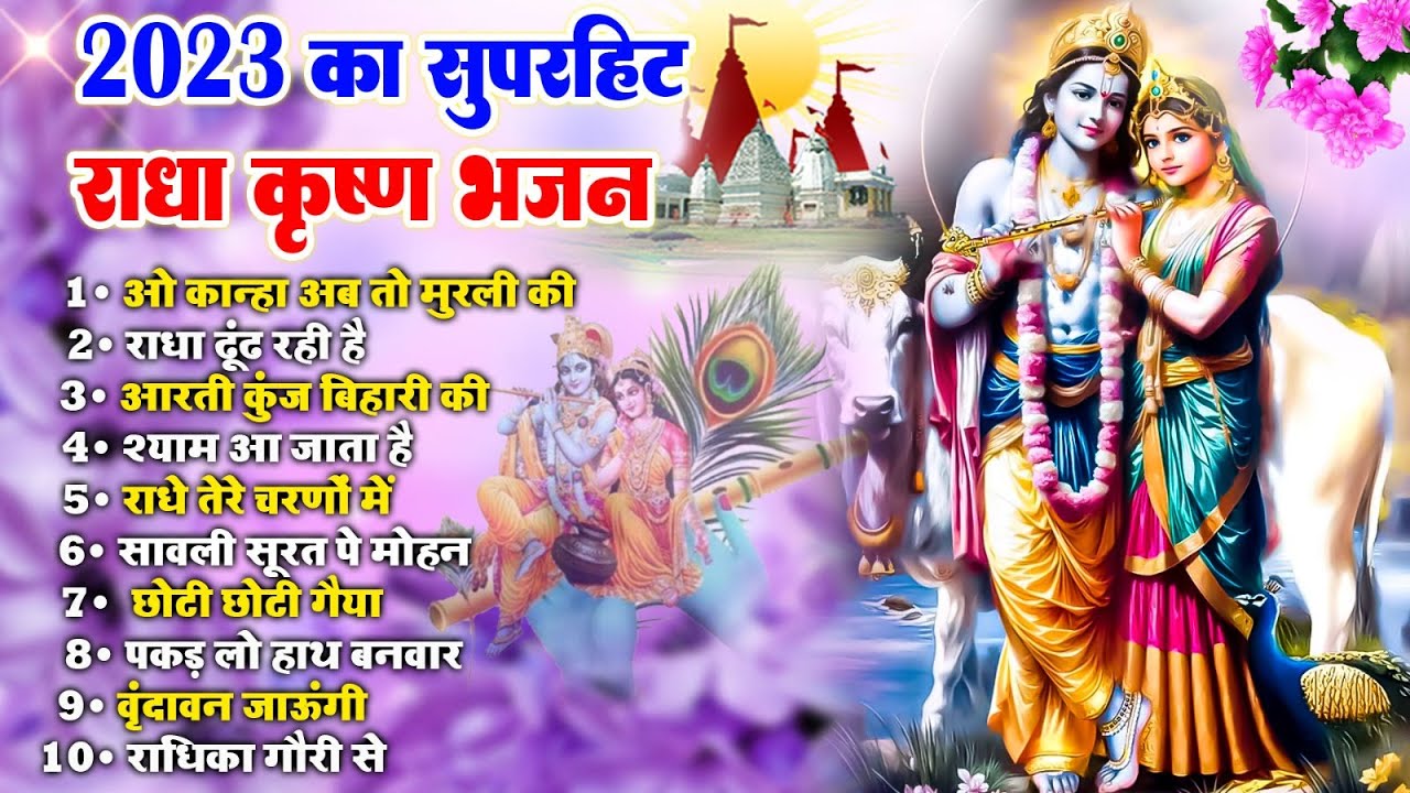 Non Stop Beautiful Krishna Bhajans | Bhakti Song | Krishna Songs ...