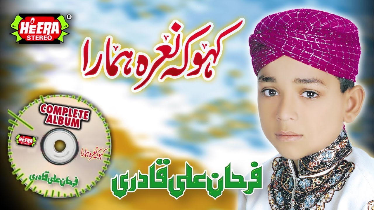 Kaho Ke Nara Hamara - Farhan Ali Qadri - Full Audio Album - Jannat Mai ...