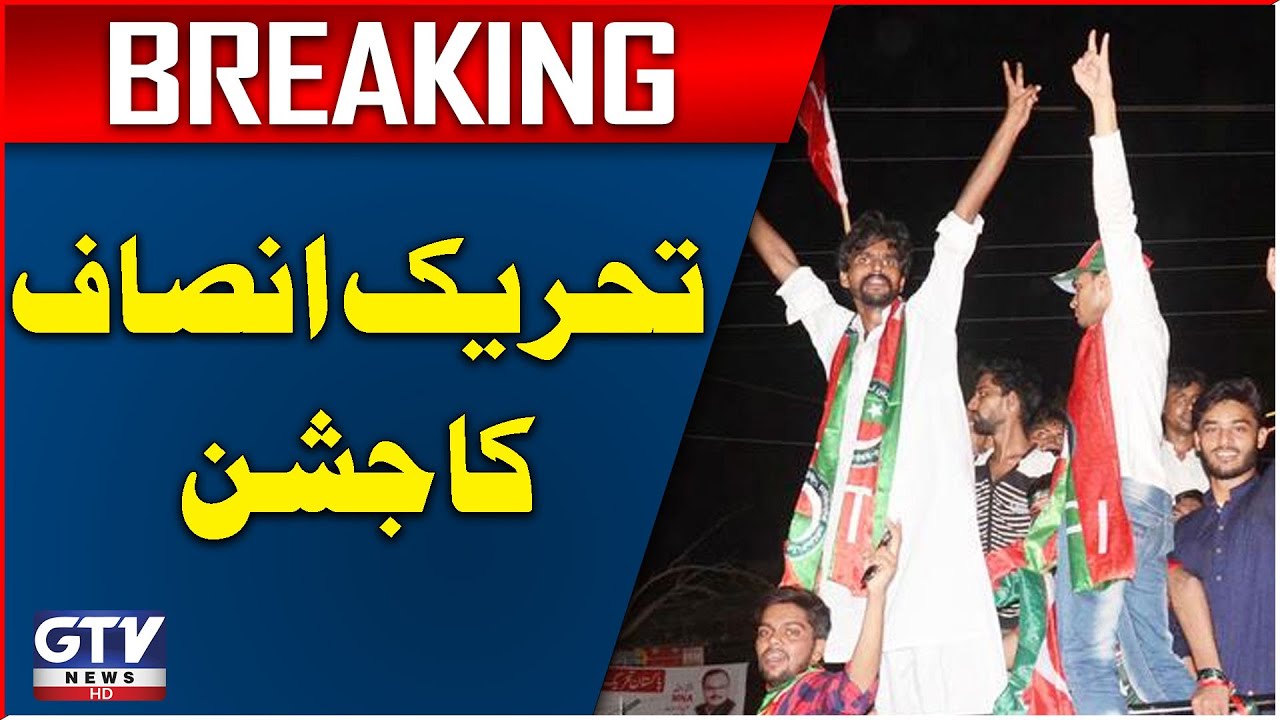 PTI Workers Celebrating Major Tahir Sadiq Victory | Election Results ...