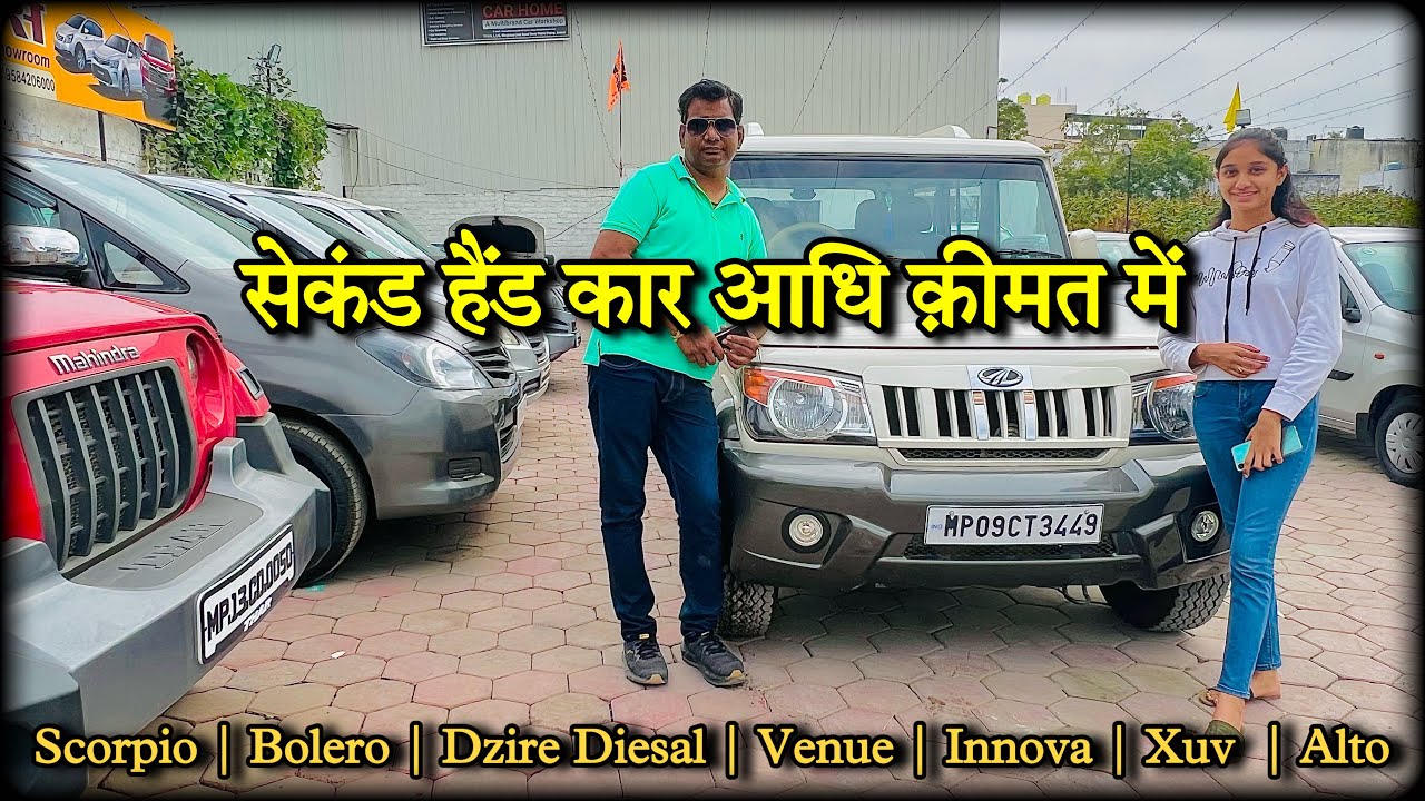 Second hand cars for sale 🎖️ second hand cars in Indore | used car ...