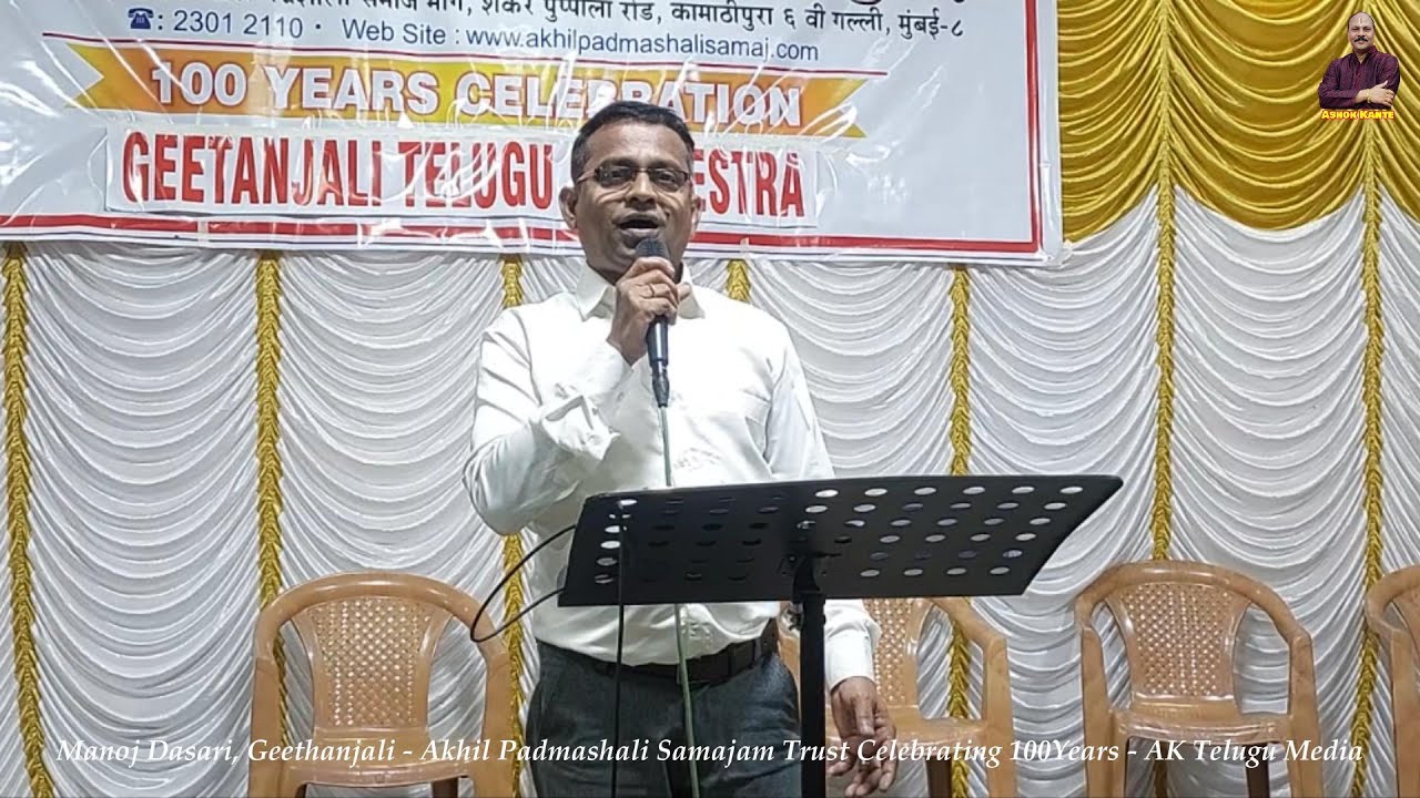 Ananda Paramananda Manoj Dasari, Geethanjali Singer - Akhil Padmashali ...