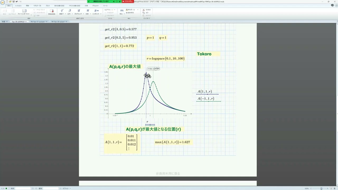 Mathcad Prime 8 With Maple2022 Tips 38 How To Find The Maximum Of The Mathcad Prime 8 With Maple2022 Tips 38 How To Find The Maximum Of The