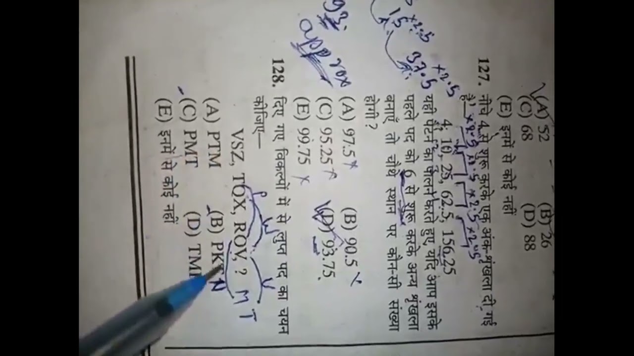 railway group D exam reasoning shortcut trick RRB group D exam ...