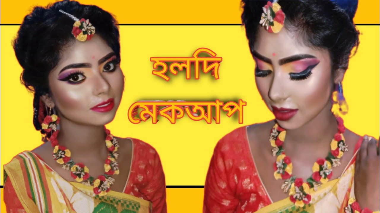 || Haldi makeup Look ||, হলদি মেকআপ ফুল ভিডিও বাংলা।Taunulata ghorami ...