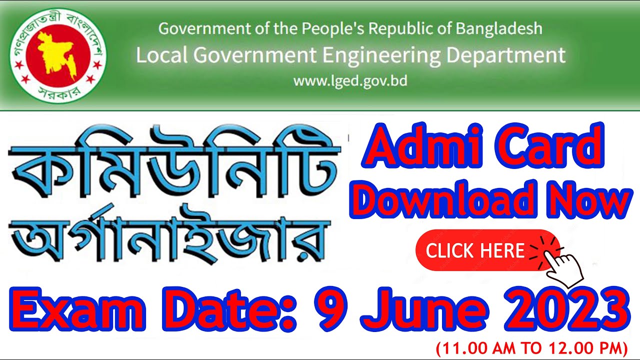 LGED কমিউনিটি অর্গানাইজার প্রবেশপত্র ডাউনলোড । LGED Community Organizer ...