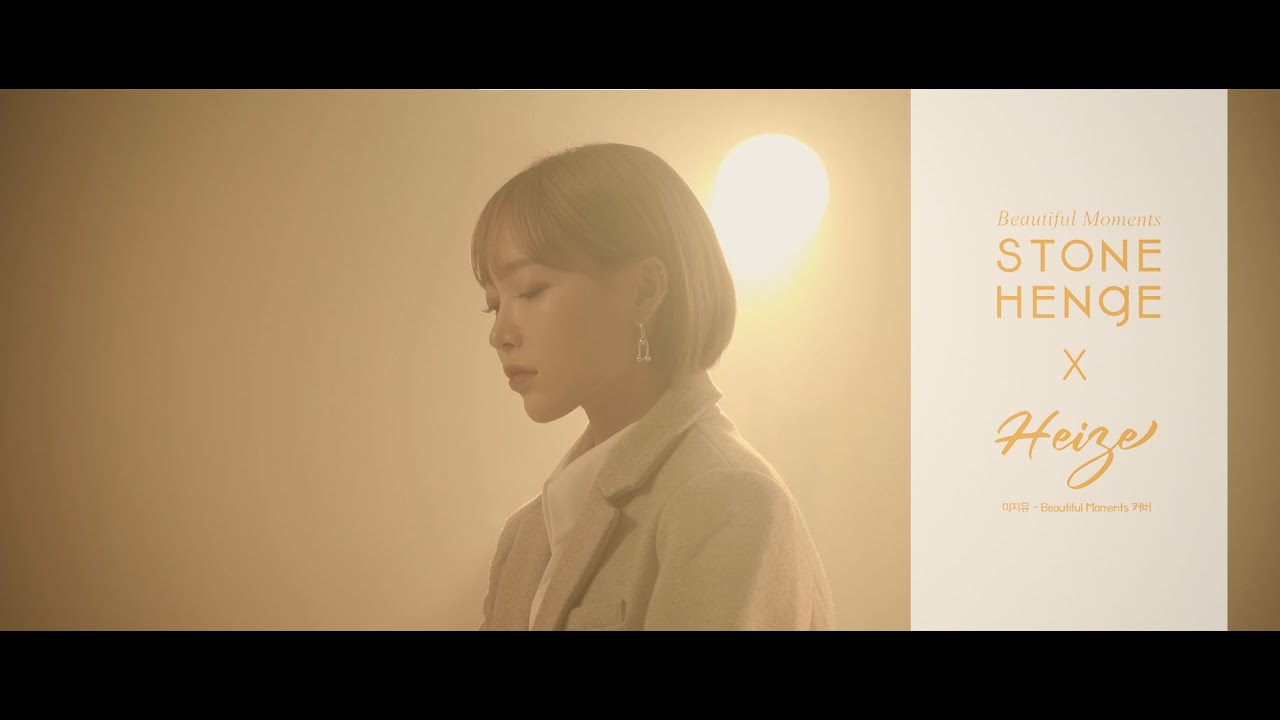 [4K] Heize(헤이즈) - 'Beautiful Moments' COVER by 하이지유｜ with 스톤헨지 - YouTube