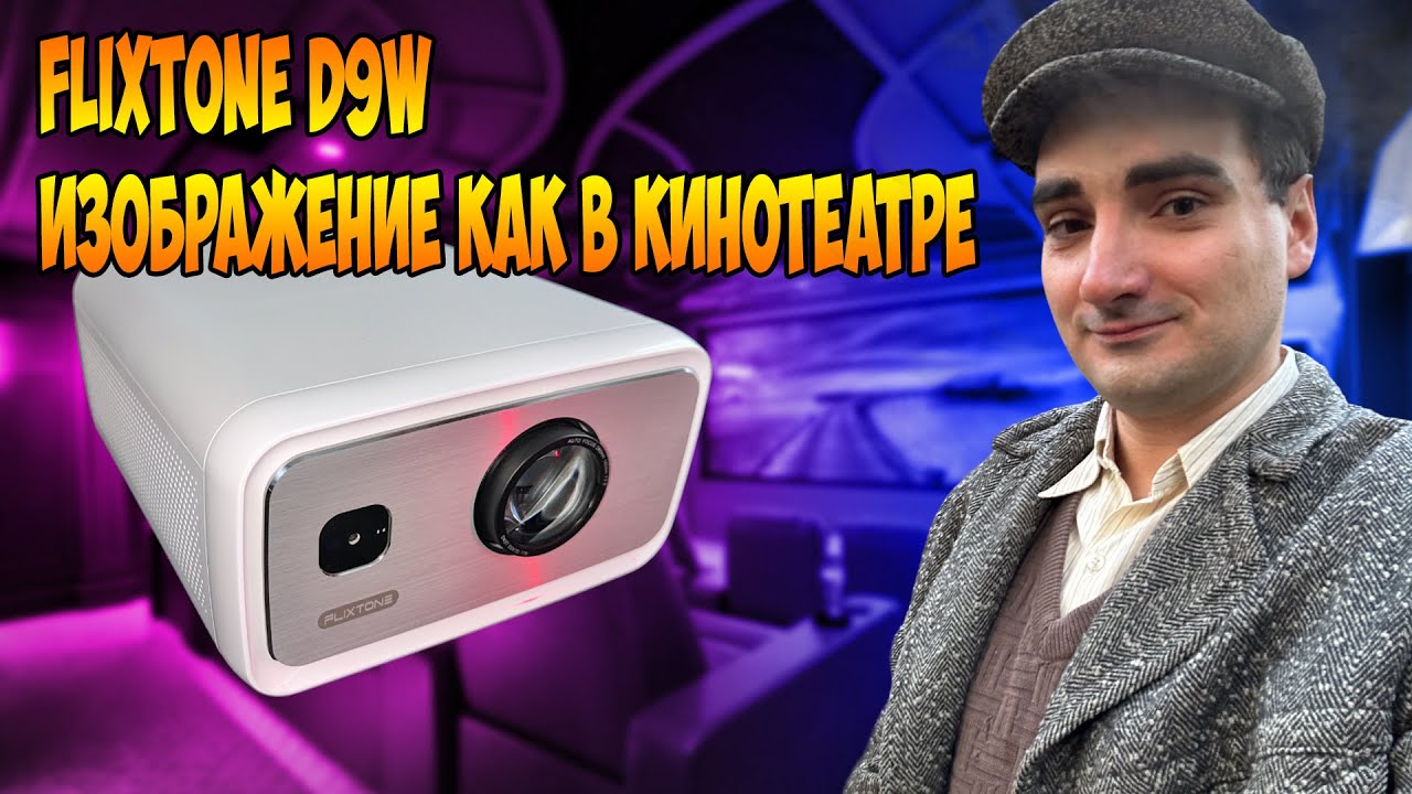 Очень яркий проектор FlixTone D9W - YouTube