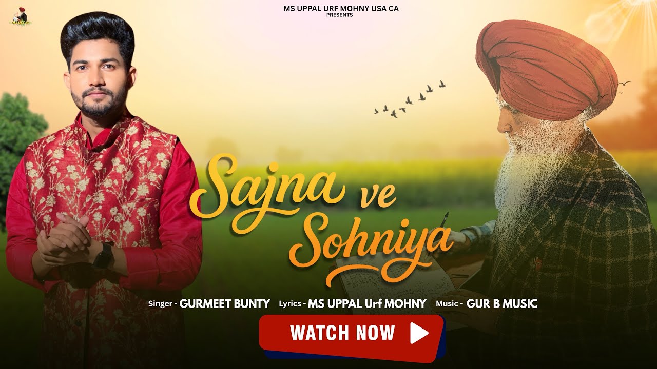 ਸੱਜਣਾ ਵੇ ਸੋਹਣਿਆ | Sajna Ve Sohnya | Official Full Audio | Gurmeet Bunty ...