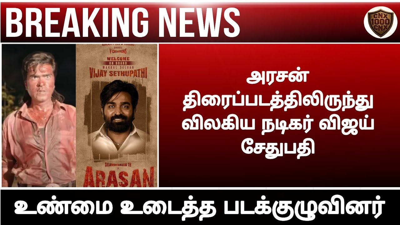 Arasan movie official update||Simbu||Vijay Sethupathi||Movie official ...