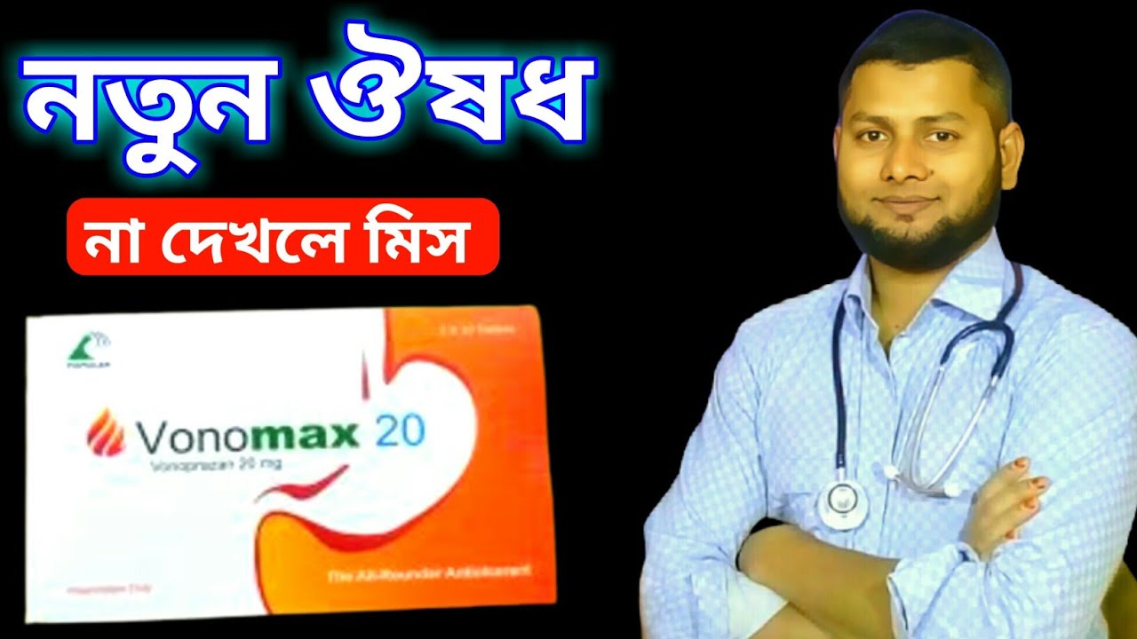 Vonomax Tablet.(Vonoprazan) Full review@Md.Saidul.Islam123 - YouTube