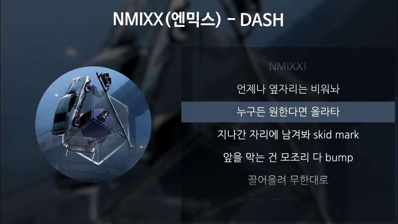 Nmixx엔믹스 Dash 가사lyrics Youtube