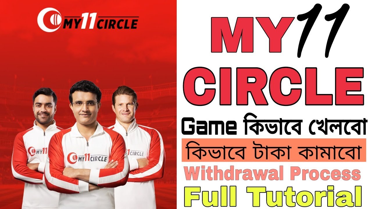 What is My 11 Circle App? How To Use My 11 Circle App in Bangla।How to ...