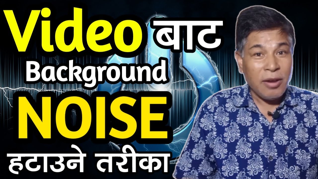 How To Remove Background Noise of Video | Video ko noise kasari hataune ...
