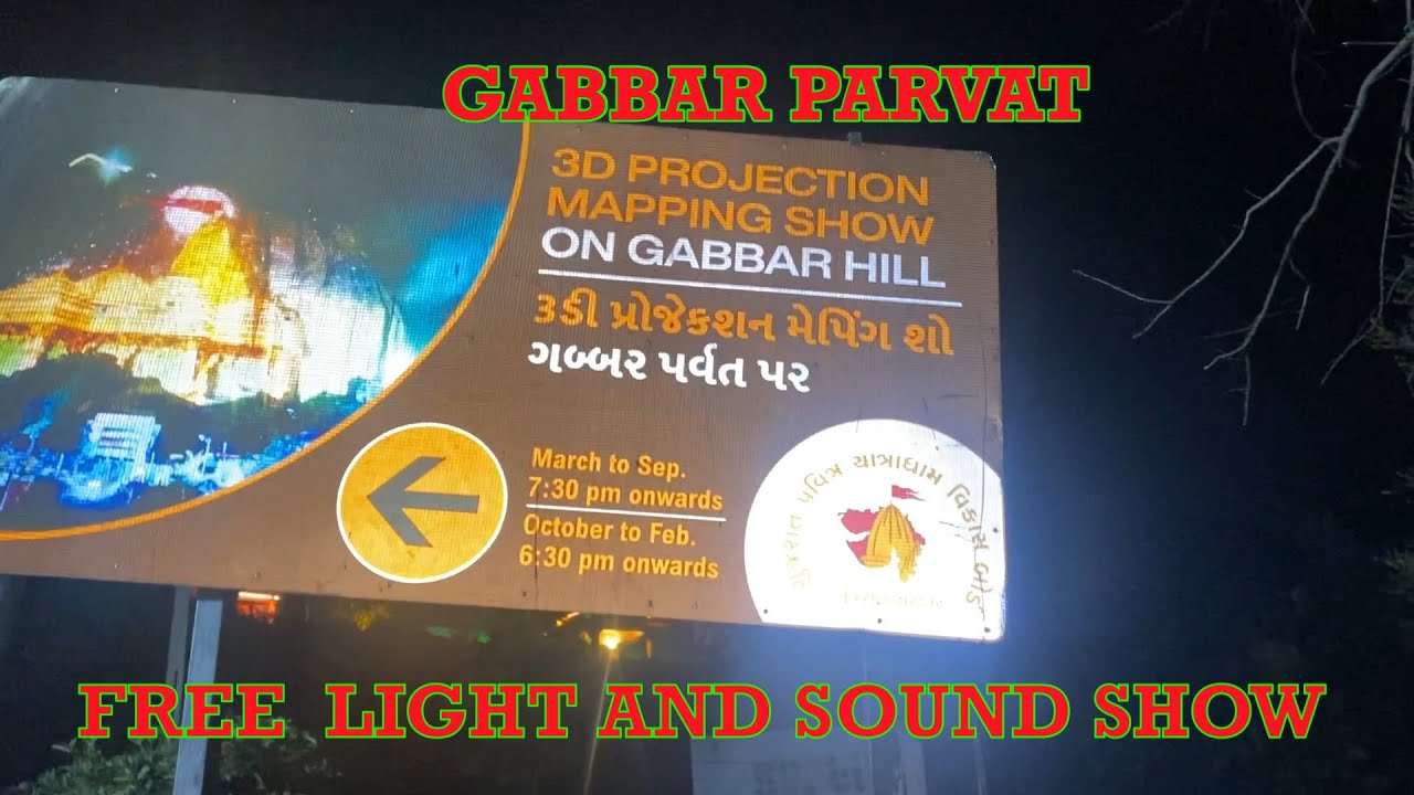 Gujarat's BEST Kept Secret Ambaji Temple Revealed/Ambaji gabbar - YouTube