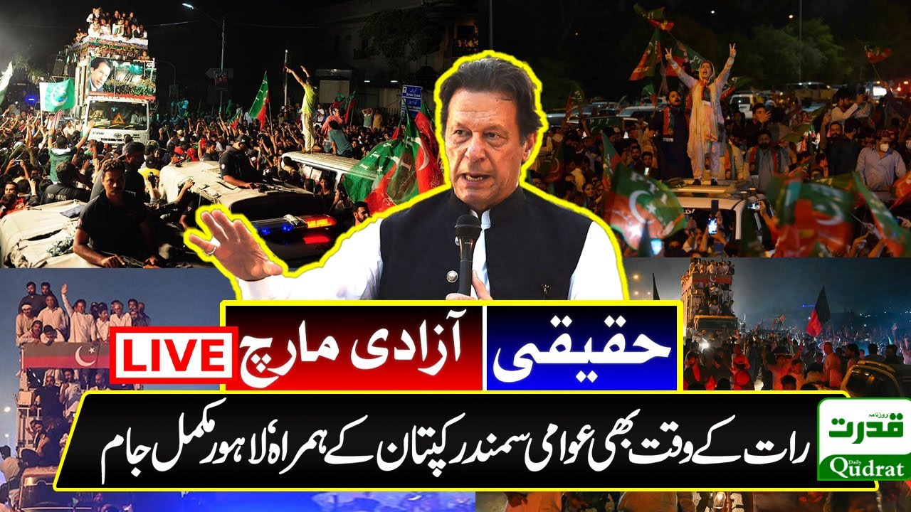 LIVE🔴 Imran Khan Long March | PTI Azadi March Live Coverage | muslim ...