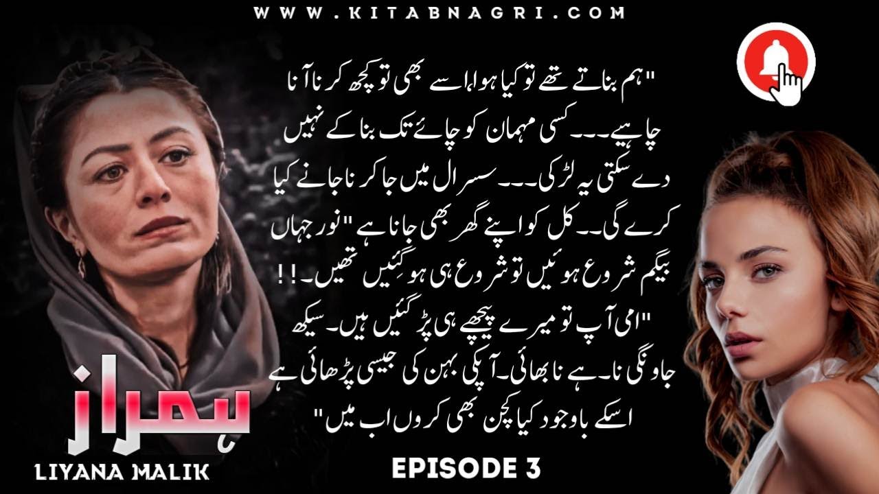 Conversation between Areeha & Noor Jahan | teacher and student ...